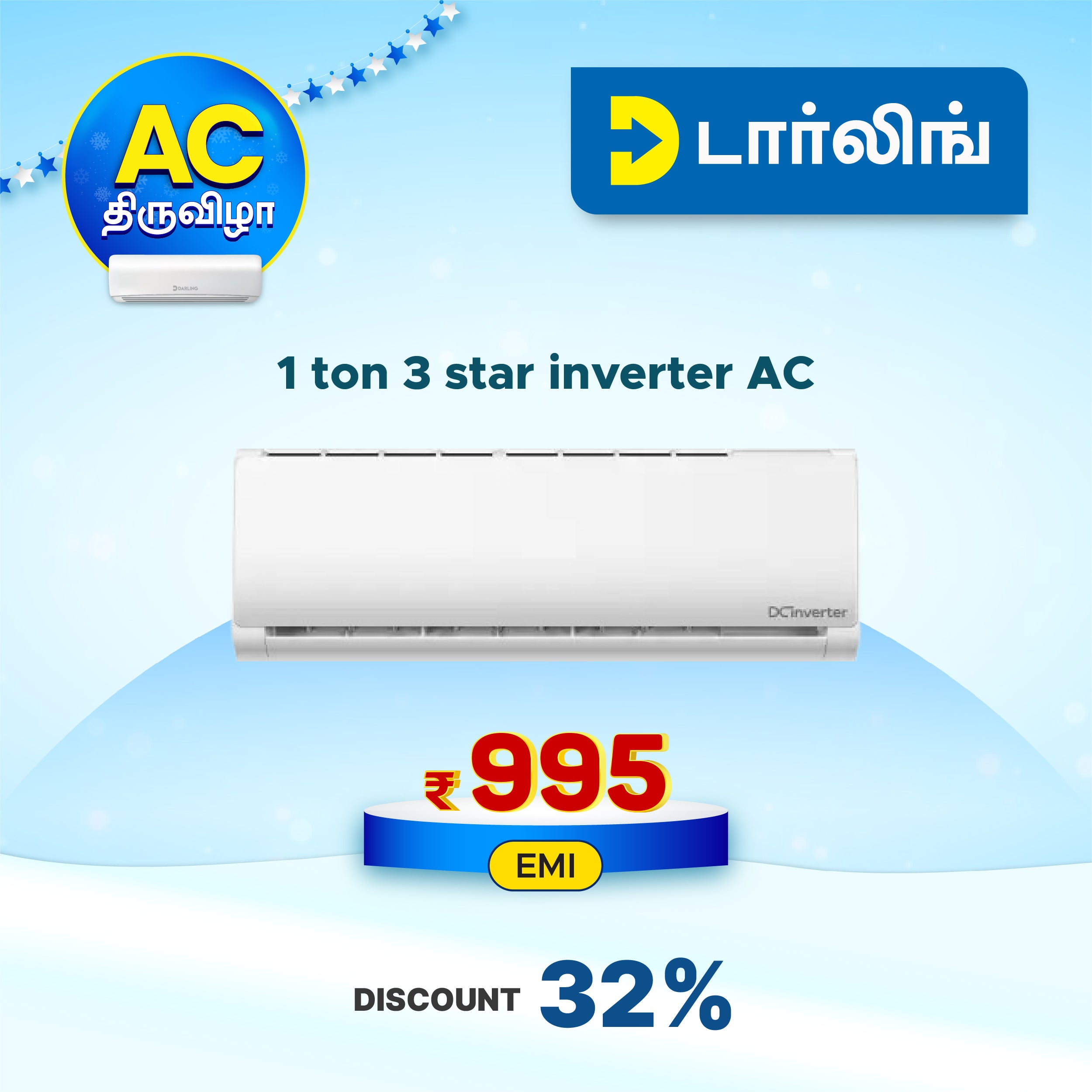 29'JAN'2024 AIRCONDITIONER PRICE UPDATE